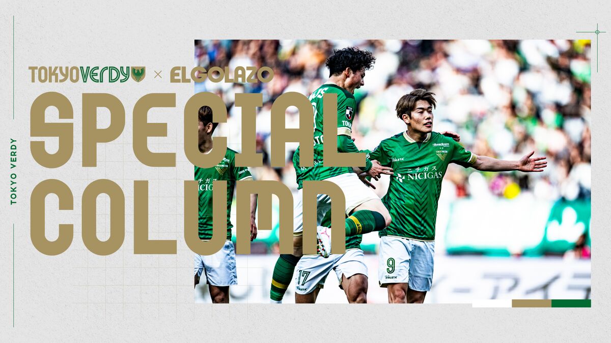 Special Column #27 FC東京 | 東京ヴェルディ / Tokyo Verdy